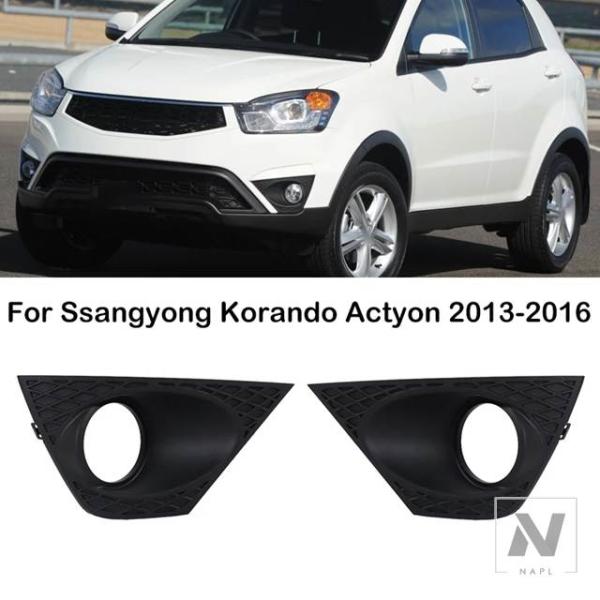 双竜 KORANDO C 新 ACTYON 2013-2016 フロントフォグライトカバーグリルフォグランプカバーグリルフレーム 7871334000 7871434000■仕様 【爆買】重要な化学物質:なし特殊機能:フォグライトカバー直径...