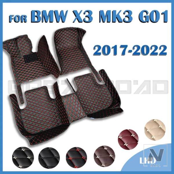 BMW X3 MK3 G01 2017-2023 22 21 20 19 18 カーフロアマットカスタムフットパッドカーペットカバーインテリアアクセサリー■仕様 【爆買】フロアマットタイプ:ラグジュアリーサラウンド充填素材:合成繊維機能:車...