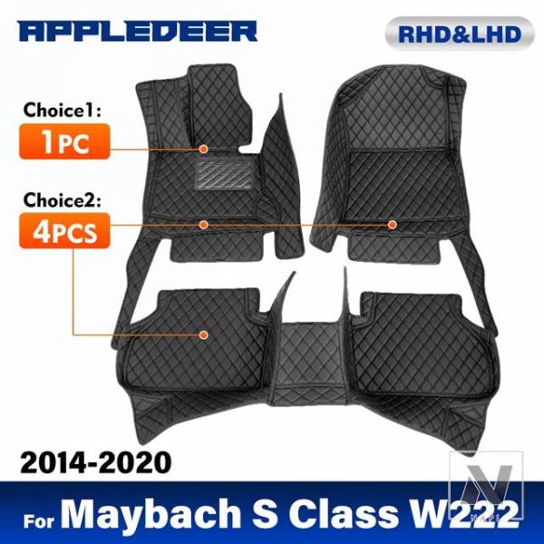 マイバッハ Sクラス W222 S300 320 350 400 450 500 560 600 5人乗り 2014-2020 アクセサリー カーフロアマット■仕様 【爆買】高懸念化学物質:なしフロアマットタイプ:ラグジュアリーサラウンド充...