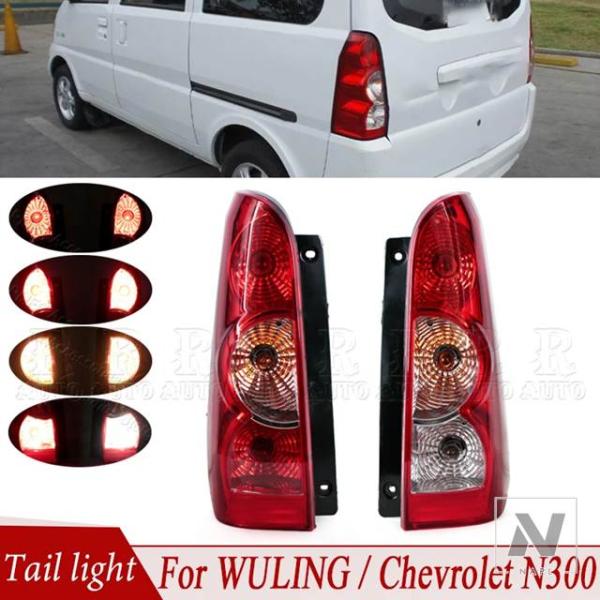 シボレー WULING N300 テールライト リアウィンカーライト ブレーキライト インジケーターライト テールランプアセンブリ ストップランプ■仕様 【爆買】タイプ:テールライトアセンブリ原産国:中国コード:WEID-WLXFL-X60...