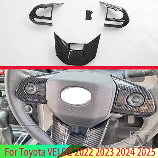 VELOZ 2022-2024 2025 カーボンスタイル ステアリングホイールパネルカバー ベゼル トリムインサート バッジモールディングガーニッシュ■仕様 【爆買】高懸念化学物質:なし重量:0.1KG高さ:1cm幅:6cm長さ:6cm外...