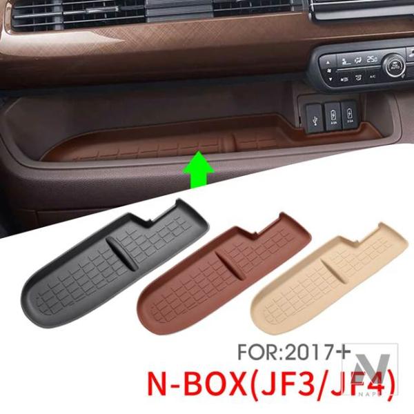 CO-PILOT 内装滑り止めパッド ゲートスロットカップマット ホンダ N-BOX NBOX JF3 JF4 2017+ セントラルコントロール収納マット■仕様 【爆買】高懸念化学物質:なし原産国:中国