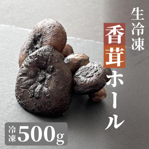 【使いやすい500g】大きくて肉厚な香茸だけ厳選してパッケージしました。【使うのは全て天然】天然の香茸を収穫後すぐに冷凍させました。農薬や添加物は一切使用していません。【天然物です。軽微な虫食いにご注意ください】天然の香茸を使用しているので...