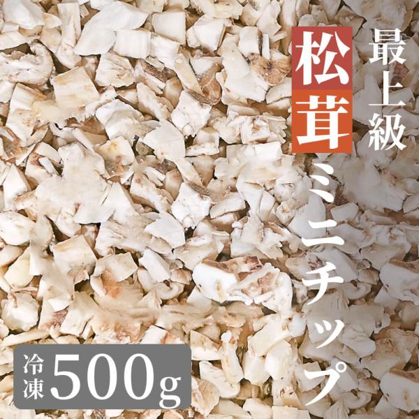 1.採れたての松茸をすぐに洗浄し、カットして急速冷凍しています。その為まつたけの香りや食感が強く、美味しく召し上がれます。2.バラ冷凍されているので好きな分量だけ取り出し、残りはまた冷凍保存が可能です。3.処理済みの食材の為そのままご使用い...