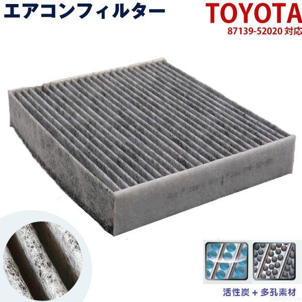 トヨタ エアコンフィルター レクサス CT200h ZWA10系 87139-30040 自動車 エアコン 交換 互換 空調