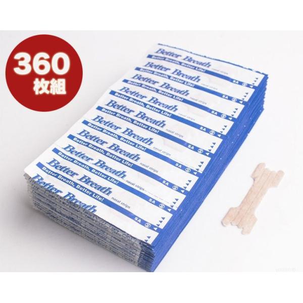 鼻腔拡張テープ 360枚 レギュラー(M) サイズ いびき対策 鼻づまり 睡眠 快眠 鼻呼吸促進 ブリーズライト代用