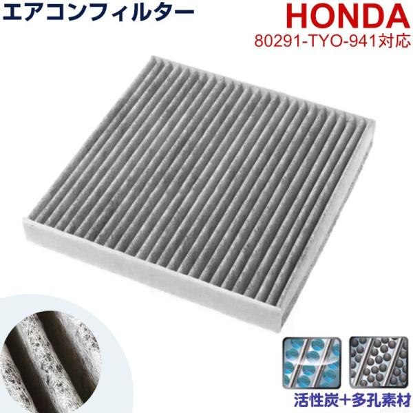 ホンダ エアコンフィルター N-ONE JG1.JG2 H24.11- 活性炭 80291-TY0-941 エアコン 自動車 フィルター O8R79-SAA-000B