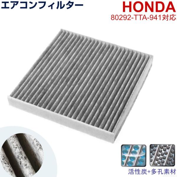 エアコンフィルター HONDA N-VAN JJ1 JJ2 活性炭 80292-TTA-941 08R79-TXA-000 DCC3009 014535-39300