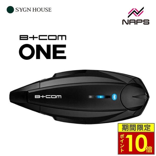 B+COM ONE アームマイクUNIT品番：00081660価格：34,980円（税込）セット内容：・B+COM ONE本体・高音質ステレオスピーカーUSB Type-Cオス・アームマイク・ベースプレート・各種スポンジ、面ファスナー類・充...