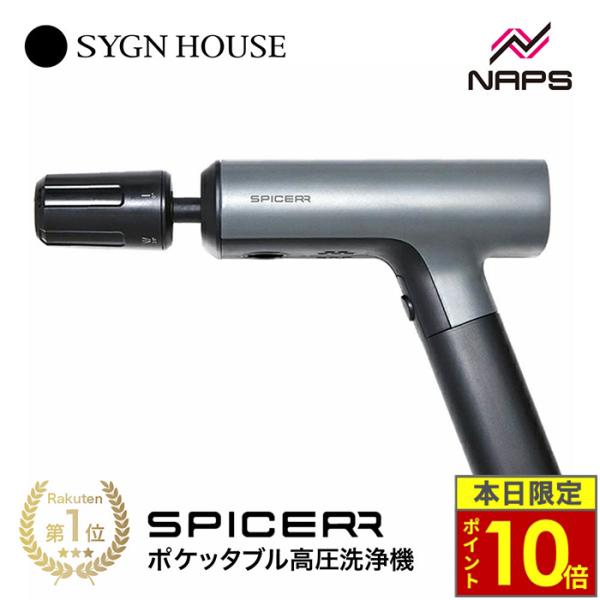 品名：ポケッタブル高圧洗浄機 SWU-201(BK)品番：00083043JAN：4541408007711価格：12,980円（税込）メーカー参考小売価格内容：・本体×1・5in1ジェットノズル×1・洗浄タンクキット×1・給水ホース(5m...