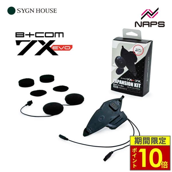 品名：B+COM 7X EVO用 増設キットメーカー参考小売価格価格：11,770円（税込）品番：00083282JAN：4541408008046内容：・マグネットクレードル×1・ワイヤークリップ×1・クレードル用面ファスナーフック・ルー...