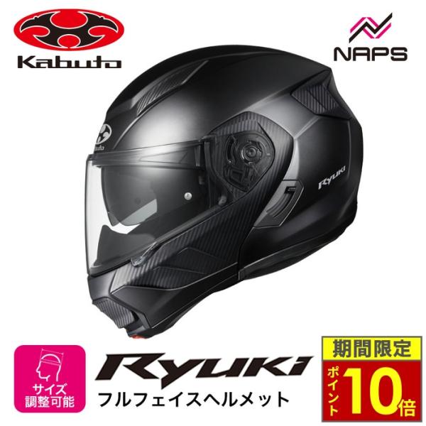 ・モデル：RYUKI(リュウキ)・タイプ：システム|フルフェイス・カラー：フラットブラック・サイズ：S(55-56) M(57-58) L(59-60) XL(61-62)・シールド：CM-2-P UICシールド(UICクリア)標準装備・サ...