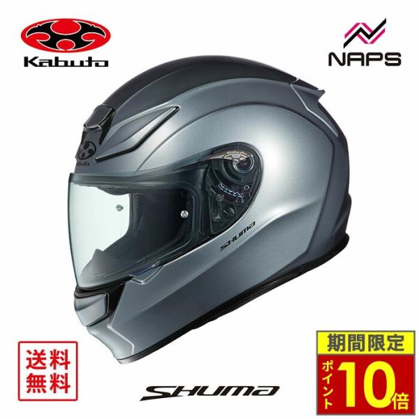 ・モデル：SHUMA(シューマ)・タイプ：フルフェイス・カラー：ガンメタ・サイズ：XS(54-55) S(55-56) M(57-58) L(59-60) XL(61-62)・シールド：CF-1W UICシールド(UICクリア)標準装備・内...