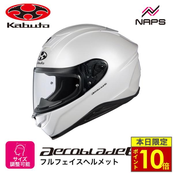 ・モデル：AEROBLADE-6(エアロブレード6)・タイプ：フルフェイス・カラー：パールホワイト・サイズ：XS(54-55) S(55-56) M(57-58) L(59-60) XL(61-62) XXL(63-64)・帽体：A.C.T...