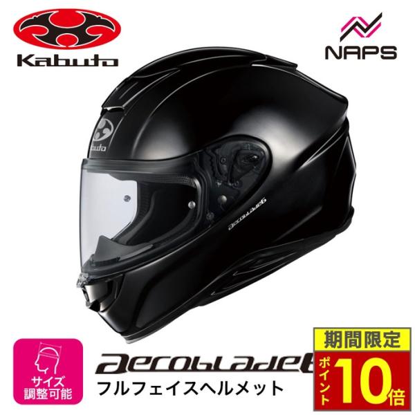 ・モデル：AEROBLADE-6(エアロブレード6)・タイプ：フルフェイス・カラー：ブラックメタリック・サイズ：XS(54-55) S(55-56) M(57-58) L(59-60) XL(61-62) XXL(63-64)・帽体：A.C...