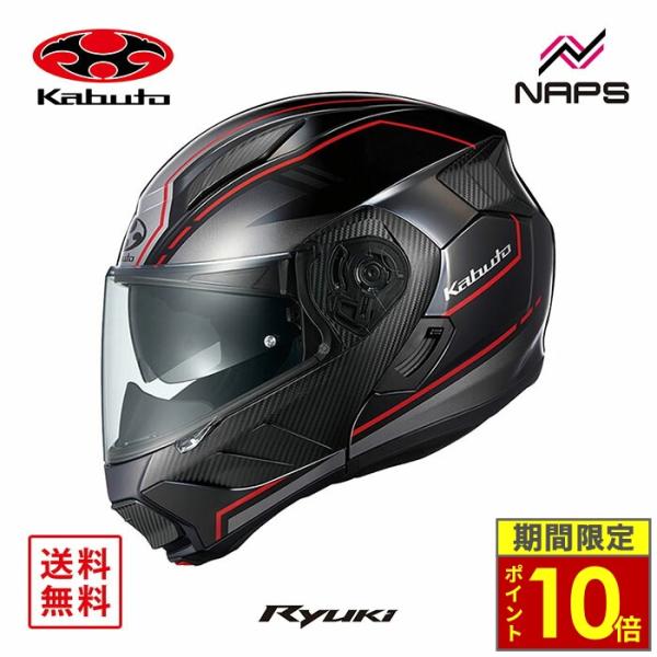 ・モデル：RYUKI(リュウキ)・タイプ：システム|フルフェイス・カラー：BEAM ブラックレッド・サイズ：S(55-56) M(57-58) L(59-60) XL(61-62)・シールド：CM-2-P UICシールド(UICクリア)標準...