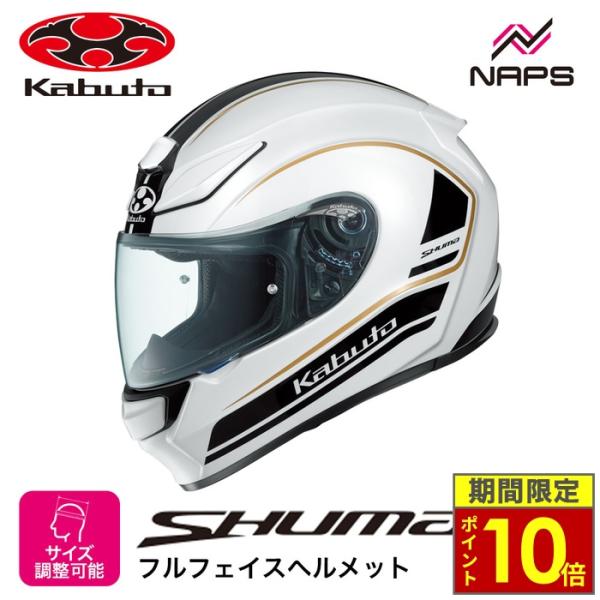 ・モデル：SHUMA(シューマ)・タイプ：フルフェイス・カラー：NOVA パールホワイトブラック・サイズ：XS(54-55) S(55-56) M(57-58) L(59-60) XL(61-62)・シールド：CF-1W UICシールド(U...