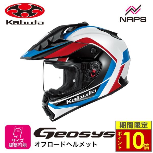 ・モデル：GEOSYS(ジオシス)・タイプ：オフロード・カラー：BLOCK ホワイトブルーレッド・サイズ：XS(54-55) S(55-56) M(57-58) L(59-60) XL(61-62)・帽体：A.C.T.(高強度複合素材帽体)...