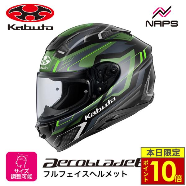 ・モデル：AEROBLADE-6(エアロブレード6)・タイプ：フルフェイス・カラー：ADACT フラットブラックグリーン・サイズ：XS(54-55) S(55-56) M(57-58) L(59-60) XL(61-62) XXL(63-6...