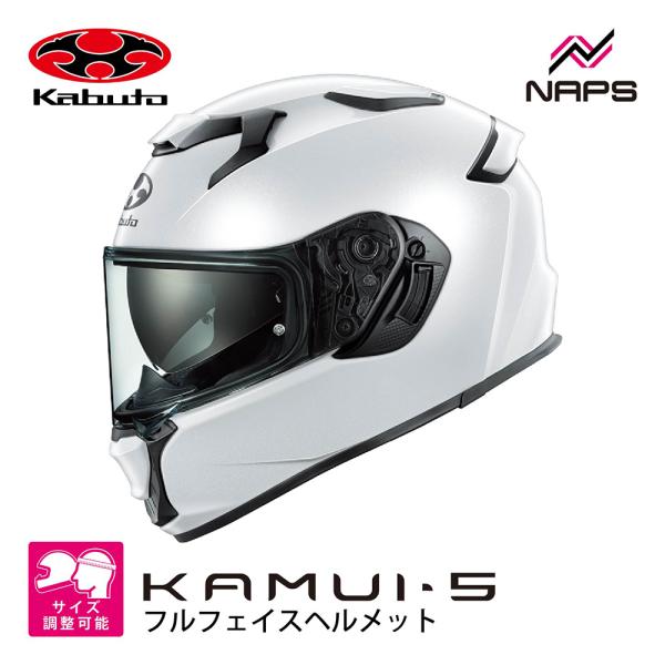 ・モデル：KAMUI-5(カムイ・ファイブ)・タイプ：フルフェイス・カラー：パールホワイト・サイズ：XS(54-55) S(55-56) M(57-58) L(59-60) XL(61-62)・シールド：CF-2 UICシールド(UICクリ...