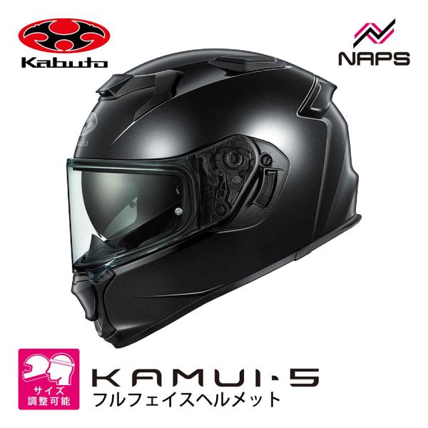 ・モデル：KAMUI-5(カムイ・ファイブ)・タイプ：フルフェイス・カラー：ブラックメタリック・サイズ：XS(54-55) S(55-56) M(57-58) L(59-60) XL(61-62)・シールド：CF-2 UICシールド(UIC...
