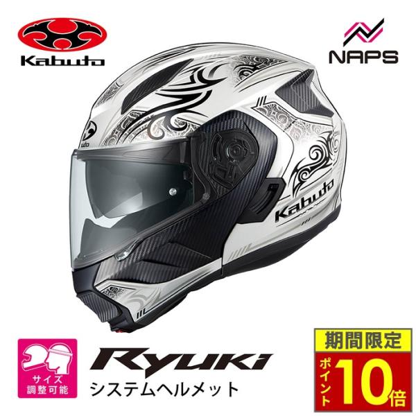 ・モデル：RYUKI(リュウキ)・タイプ：システム|フルフェイス・カラー：VESTER ノトラ・サイズ：S(55-56) M(57-58) L(59-60) XL(61-62)・シールド：CM-2-P UICシールド(UICクリア)標準装備...