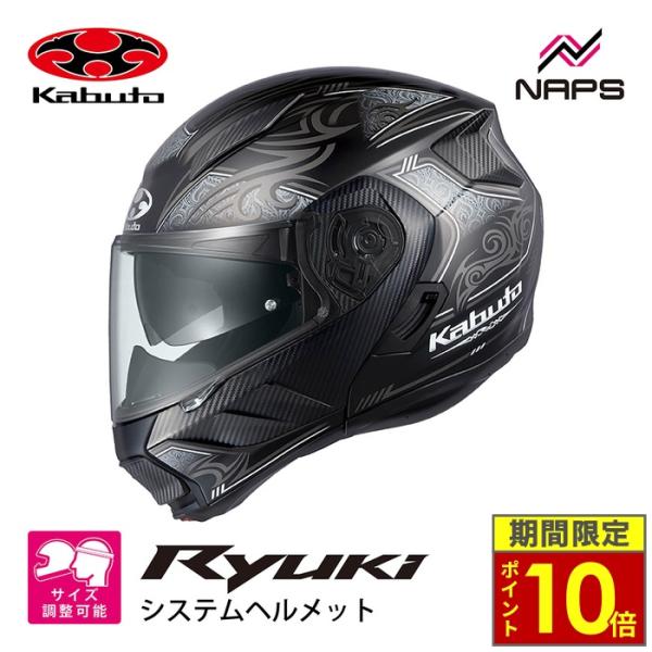 ・モデル：RYUKI(リュウキ)・タイプ：システム|フルフェイス・カラー：VESTER ノトラ・サイズ：S(55-56) M(57-58) L(59-60) XL(61-62)・シールド：CM-2-P UICシールド(UICクリア)標準装備...