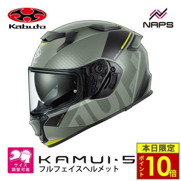 ・モデル：KAMUI-5(カムイ・ファイブ)・タイプ：フルフェイス・カラー：ヴェルタ フラットオリーブイエロー・サイズ：XS(54-55) S(55-56) M(57-58) L(59-60) XL(61-62)・シールド：CF-2 UIC...