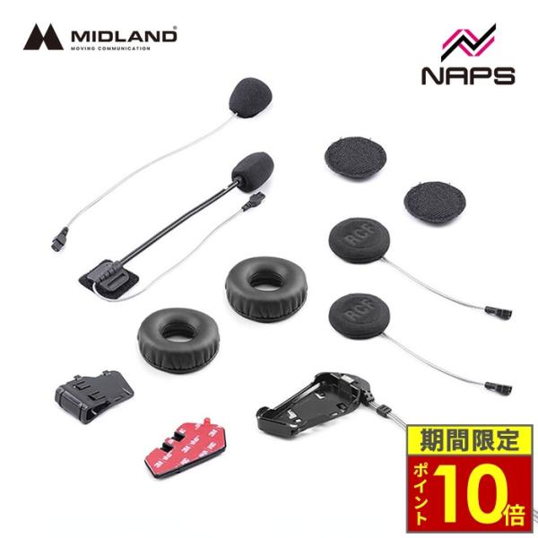 RCFシリーズ　アクセサリーフルセットスピーカーとマイク２種類はBT PROシリーズインカム（BT NEXT PRO、X2PROSなど）にも対応しています