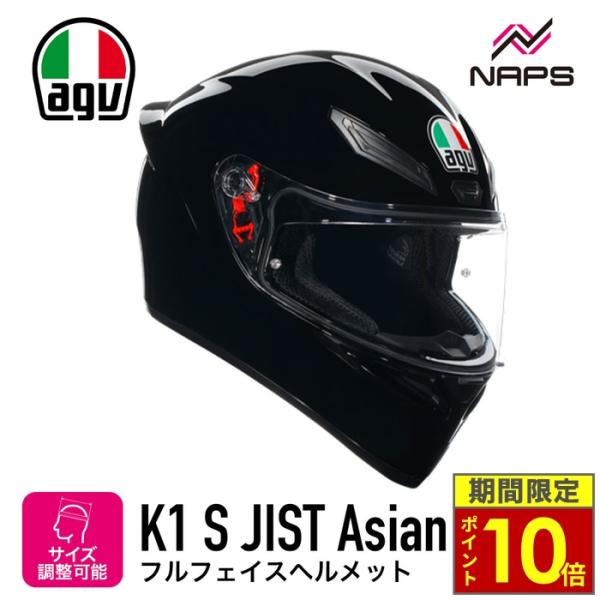 AGV K1 SBLACK (ブラック)クラシカルな艶ありブラックを採用。シンプルな印象に仕上がっています。