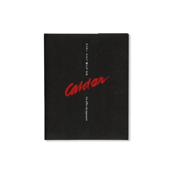 アメリカ人アーティスト、アレクサンダー・コールダーの作品集。2024年5月から9月にかけて、東京の「麻布台ヒルズ ギャラリー」で開催されている展覧会に伴い刊行。本展は東京では35年ぶりの作者に特化した展覧会となり、作者の芸術がいかにして日本...