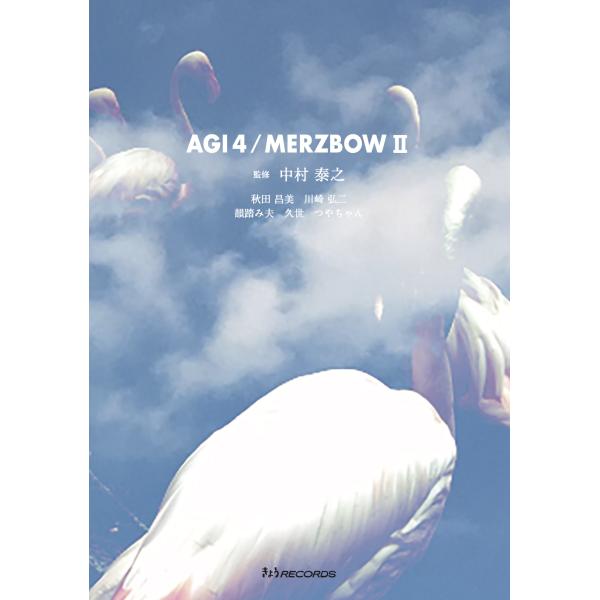 <作品概要>01.メルツバウ フォトギャラリー 秋田 昌美02.メルツバウヒストリーインタビュー 第二回 1980年代 秋田昌美 インタビュアー 川崎 弘二03.NHKの電子音楽 戦前編 第2回 1930年~1933年 川崎 弘...