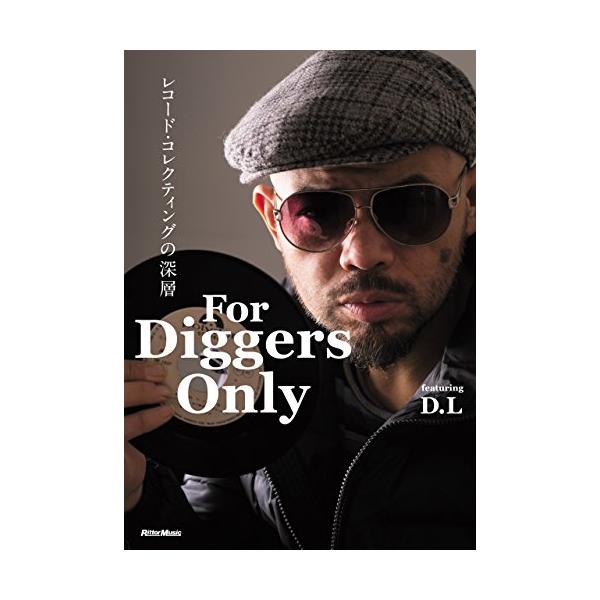 掘り続けた先に、なにが見えるか?レコードディガー――掘っても掘っても尽きない金脈を求めてレコ屋通いを続ける人々、あるいは人脈や知識、勘を総動員してあらゆる方法で獲物をサーチする人々。本書はそんな飽くなき探求心を持つ男たちの生き様に、インタビ...