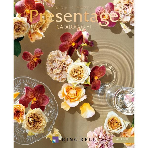 カタログギフト　アレグロ　コース合計180ページ／約1110アイテム（内グルメ約110アイテム）↓下記より電子カタログをご覧頂けます。結婚内祝い・出産内祝い・結婚祝・出産祝・初節句・快気祝・快気内祝い・お見舞い・お見舞返し・新築内祝い・新築...