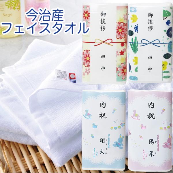 安心・安全・高品質をお届けする今治タオルブランド今治タオル産地では品質を保証するため、「今治タオル工業組合」が定める独自の品質基準に合格したものでなければブランドマークの使用を認めていません。●内容：フェイスタオル（約34×86cm）×1●...