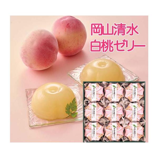 ■箱サイズ：約36×35×5cm・1800ｇ■商品内容：白桃ゼリー135ｇ×９個【日本製】■賞味期間：製造日より常温約240日■アレルゲン：【乳成分・もも】※メーカー専用包装紙あります。