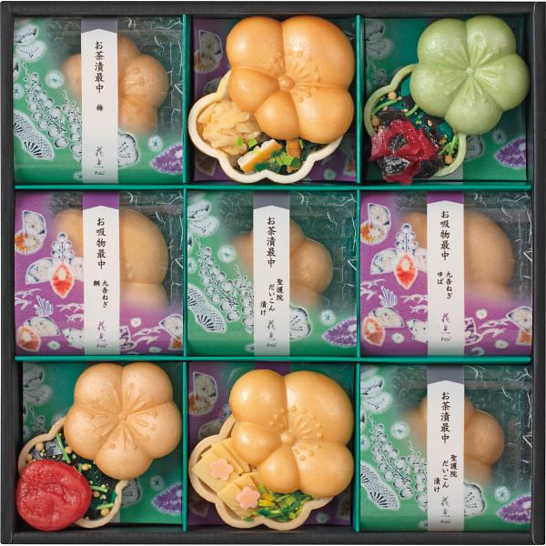 ■箱サイズ：265×265×52mm■商品内容：お茶漬（賀茂なすしば漬×1・聖護院大根漬・梅×各2）、お吸物（九条ねぎ（湯葉）・九条ねぎ（鯛）×各2）計９個■重量：約400g ■賞味期限：常温保存90日 ■アレルゲン：【小麦・乳成分】香ばし...
