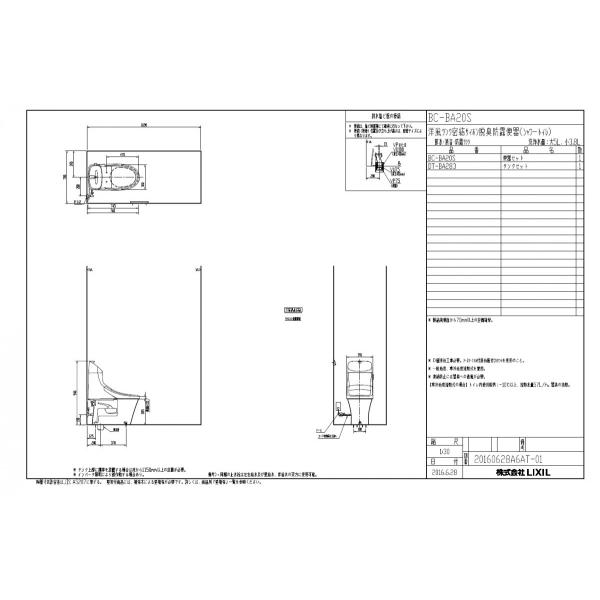 LIXIL INAX ベーシア シャワートイレ フチレス 手洗い付き BA3グレード BC-BA20S/BW1 + DT-BA283/BW1 床排水 :LI033:ならのき - 通販 ...