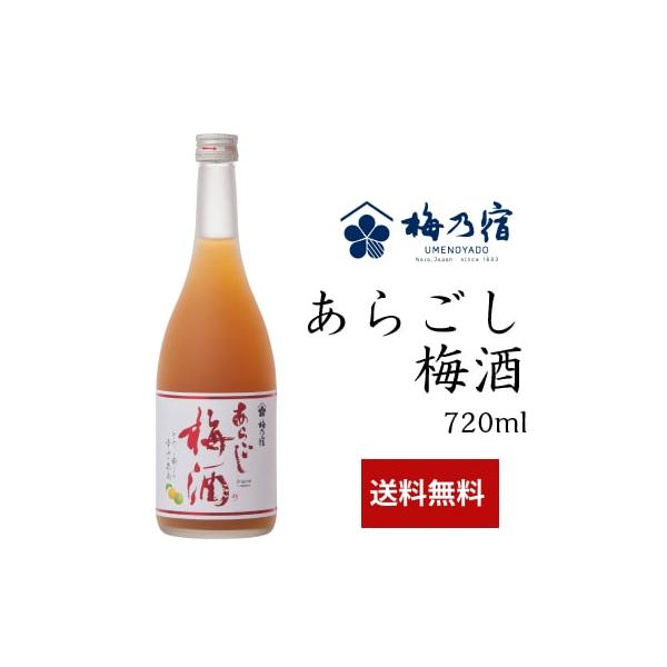 ＜名称＞あらごし梅酒　720ml＜原材料＞梅・日本酒・醸造アルコール・糖類＜内容量＞720ml＜保存方法＞直射日光、高温多湿を避けて冷暗所にて保存してください。＜推奨期限＞梅酒：2年間※開封後は期間に関係なく、なるべく早くお召し上がりくださ...
