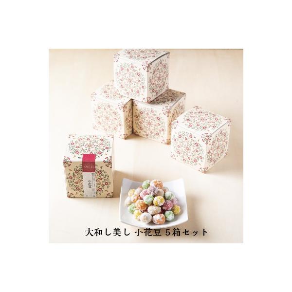 ＜名称＞お配りギフト 小花豆 5箱セット＜原材料＞落花生、砂糖、寒梅粉、澱粉、小麦粉、食塩、着色料（赤102、赤106、黄4、黄5、青1、青2）＜内容量＞・1箱当たり65ｇ・サイズ：約75×75×75mm＜保存方法＞直射日光を避け常温にて保...