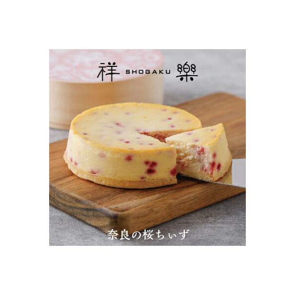 ■名称 桜ちぃずケーキ■内容量 1個あたりのサイズ約12×高さ3cm 箱サイズ約13.5×13.5×高さ4cm■注意事項　酒粕を使用しているので、妊婦さんやお子さま・アルコールが極端に苦手な方はお避けください。■保存方法 マイナス18℃以下...