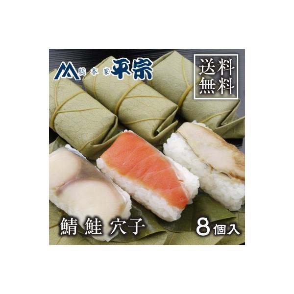 【名称】【贈答用木箱入】柿の葉寿司（さば・さけ・あなご） 8個入り【原材料】さば：米（奈良県産）、しめ鯖（鯖、醸造酢、食塩）、砂糖、醸造酢、穀物酢、食塩、調味料（アミノ酸等）（原材料の一部に小麦含む）さけ：米（奈良県産）、鮭（鮭、醸造酢、食...