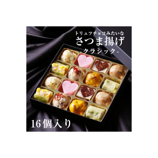 ■名称 さつま揚げ 魚万 トリュフチョコみたいなさつま揚げ クラシック16個(8種類×2個)■内容量　創作プチさつま揚げ 16個　バジルチーズ／ピンクハート／チョコナッツ／ピーナッツバター　わか草コーン／アヒージョボール／栗かぼちゃ／ゆば巻...