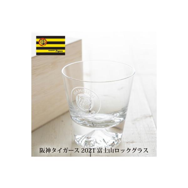 ■名称:名入れ 阪神タイガース 富士山ロックグラス■原材料:無鉛硝子■内容量:約270ml(口径92mm×高さ95mm)※ハンドメイドのため、かたち、寸法に微妙に違いがある場合がございます。■発送元:ガラス彫刻工房ONO 奈良県香芝市下田東...