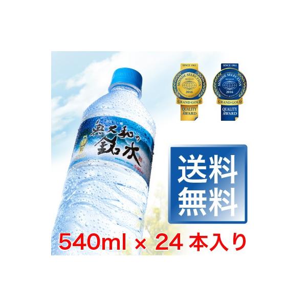 ＜名称＞奥大和の銘水（24本入）＜栄養成分表示（100ml）＞エネルギー：0kcalたんぱく質、脂質、炭水化物：0gナトリウム：1.4mgカルシウム：2.5mgマグネシウム：0.64mgカリウム：0.38mgpH値：7.3硬度：88mg/l...