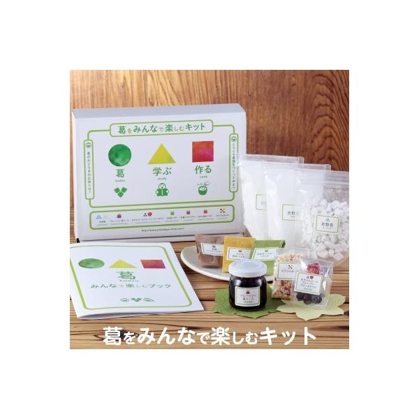＜名称＞葛をみんなで楽しむキット 吉田屋＜詰合せ内容＞・葛みんなで楽しむブック・吉野葛・あすかルビー＆ブルーベリーフリーズドライ・ブルーベリー葛ソース・みかん果皮パウダー・大和茶パウダー・有機ココアパウダー・カラフルあられ＜保存方法＞直射日...