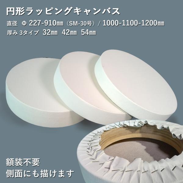 ●裏張りのため側面にタックス（釘）は見えません。●一般的なホビー用のキャンバスのような目立つシワもほとんどありません。●キャンバスの側面も作品表現に活かせます。●側面にあらかじめマスキング処理して綺麗な素地を残しての展示もお勧めできます。●...