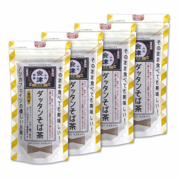 そのまま食べても美味しい！ノンカフェインの優しいお茶！ダッタンそばには、ポリフェノールの一種である「ルチン」が普通そばの約100倍含まれています！毎日の美と健康にダッタンそば茶習慣！そば茶は、そばの実を煎った香ばしいお茶です。ノンカフェイン...