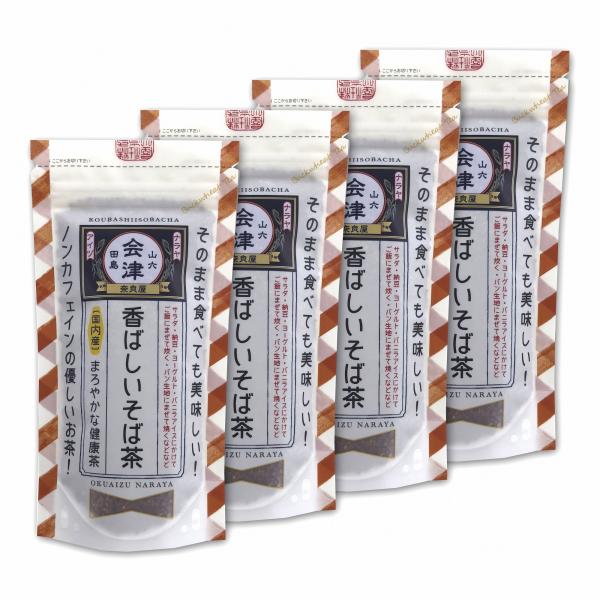 そのまま食べても美味しい！ノンカフェインの優しいお茶！そば茶は、そばの実を煎った香ばしいお茶です。ノンカフェインなので、夜のお休み前でも安心。香ばしさ、カリカリした食感をいかしてお茶としてだけでななく、サラダ・納豆ヨーグルト・バニラアイスに...