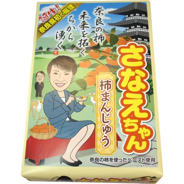 高市総理の地元奈良県名産の柿を使用したおまんじゅうです。しっとり滑らかな薄皮生地で柿ペーストを使った餡を包みました。【内容量】6個 【原材料】餡(バター豆、砂糖、柿ペースト、水飴)(国内製造)、小麦粉、バター豆、砂糖、水飴、蜂蜜、鶏卵、加糖...